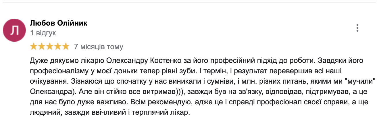 Dr. Oleksandr Kostenko